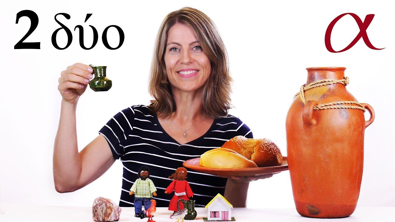 Biblical Greek - Lesson 2 - Singular feminine nouns, adjectives and ...