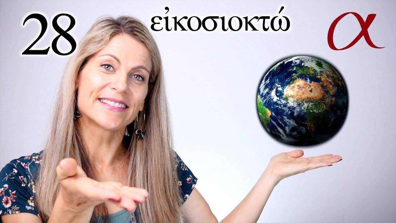 Biblical Greek - Lesson 28 - Geography and more - Free Greek, | Let's ...